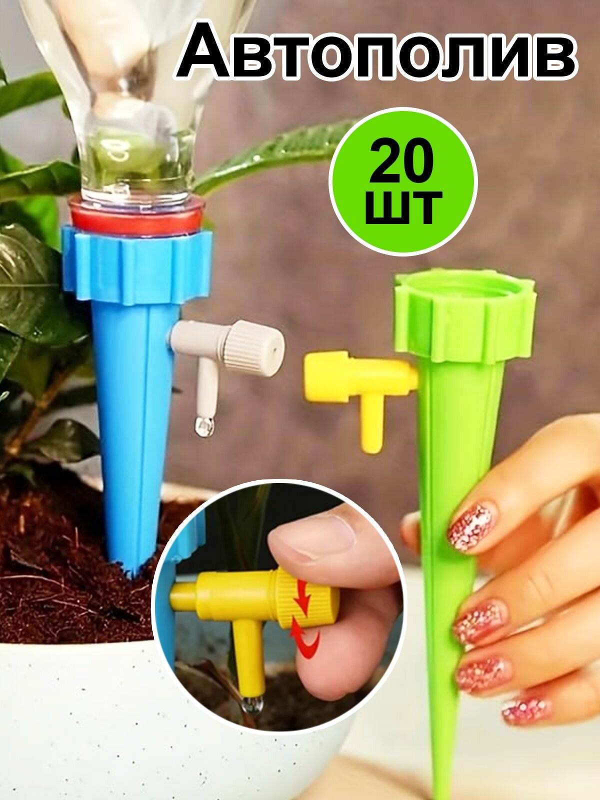 Каскад для цветов 4 см, 20 шт, цвет светло-зеленый, лазурный