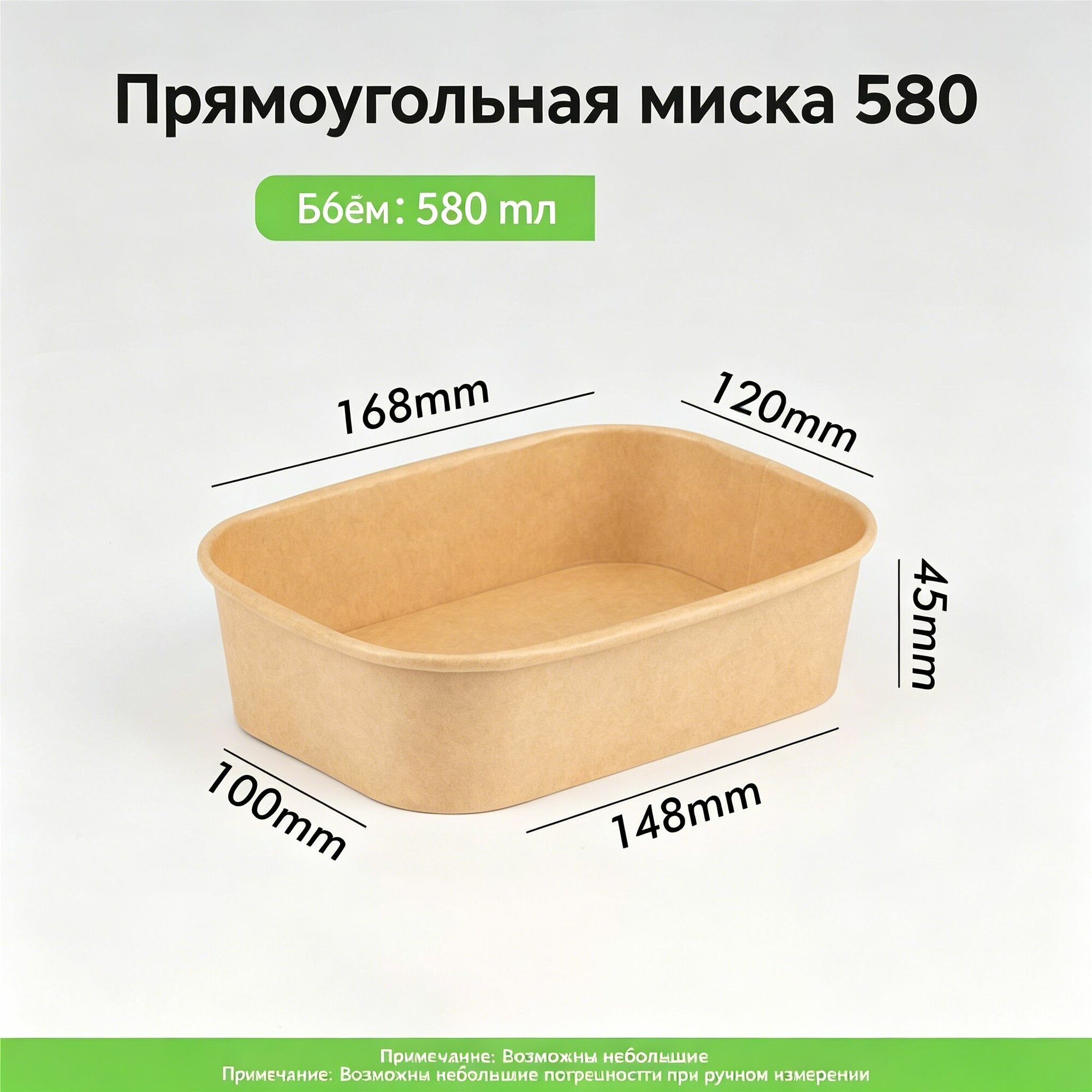 Прямоугольный контейнер из крафт-бумаги 580 мл, одноразовый упаковочный лоток для еды с крышкой, водонепроницаемый и термостойкий.10 штука