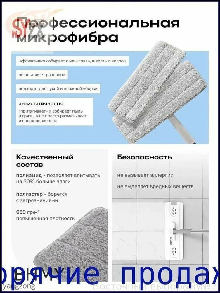 Насадка на швабру — фото 1