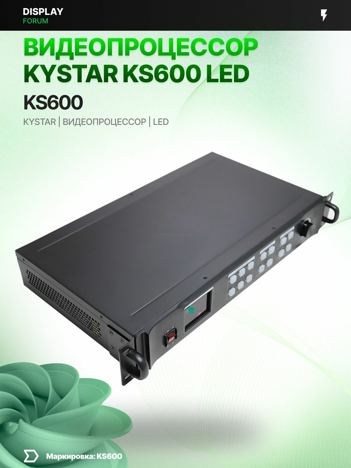 Видеопроцессор KYSTAR KS600 4K LED экран видеостена контроллер
