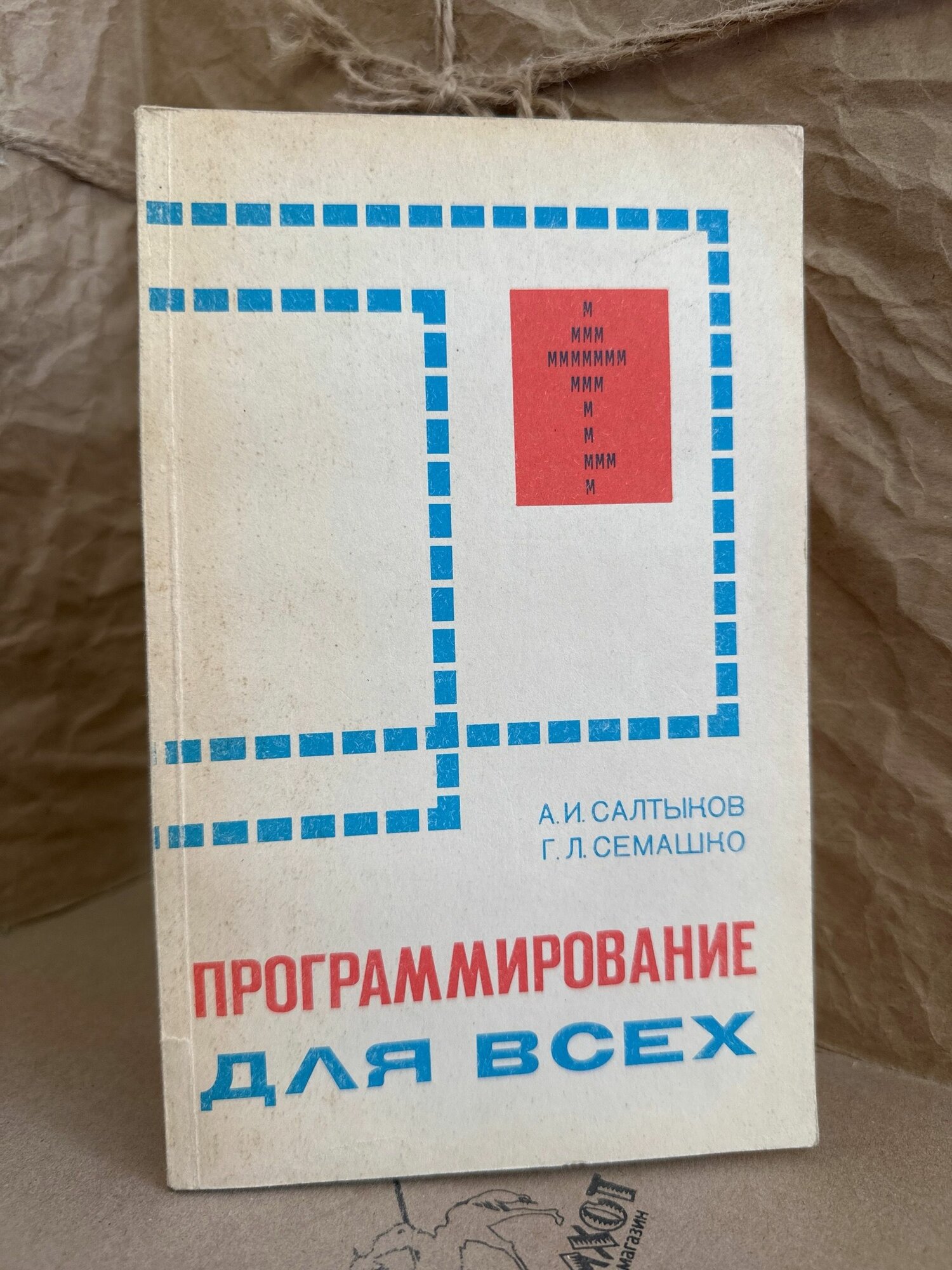 Программирование для всех