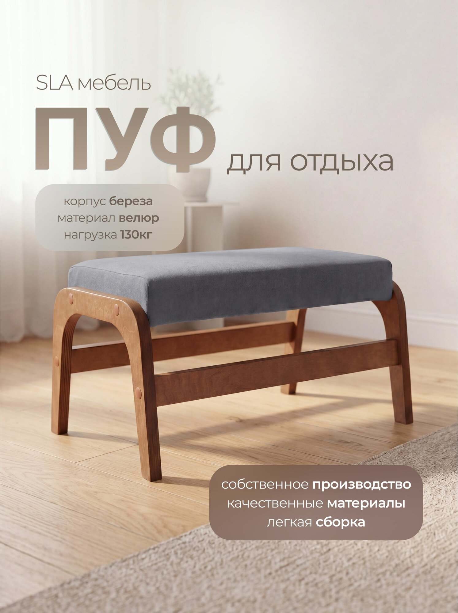 Пуф для отдыха, Велюр, SLA мебель, 49х30х26 см.