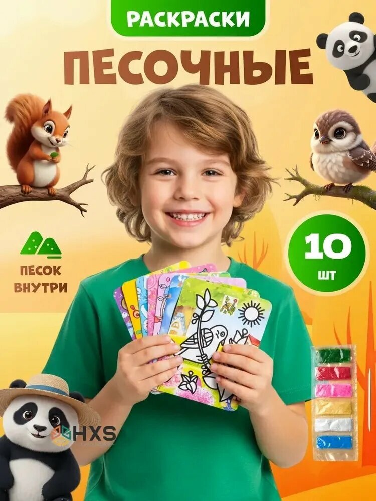 Наборов с песочными фресками