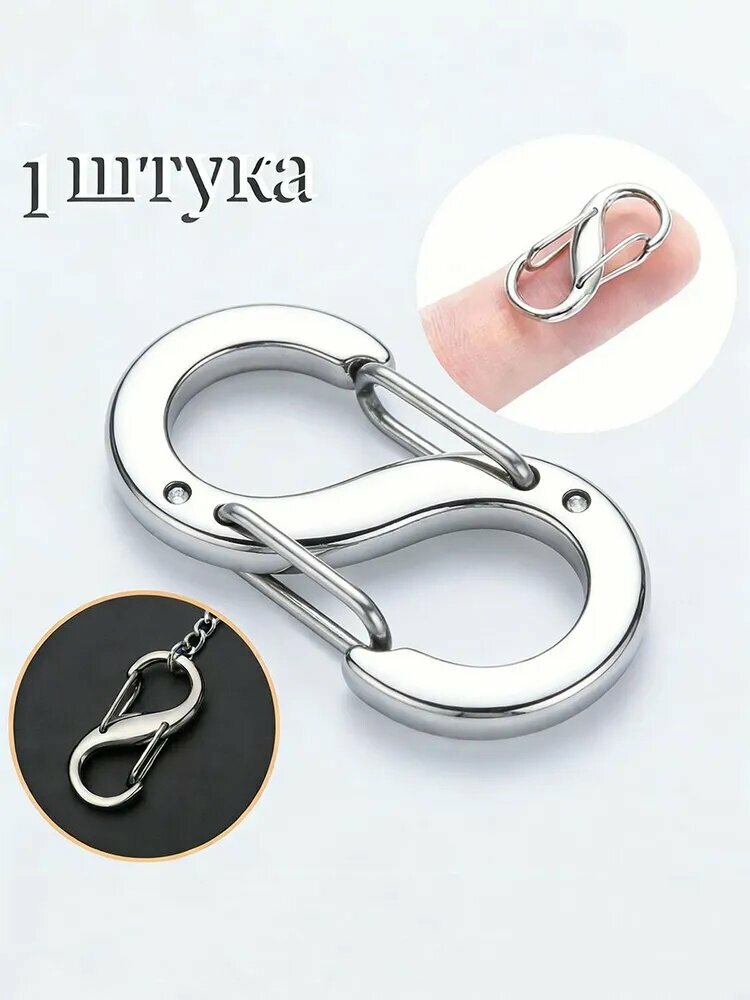Карабин застежка двойной, нержавеющая 12.5*23 мм, 1 шт