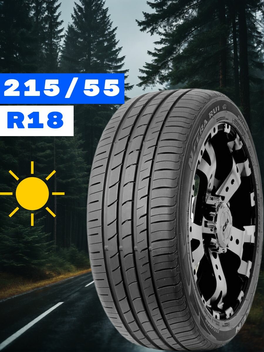 Автошина 215/55R18 99V NFERA RU1 XL NEXEN TBL