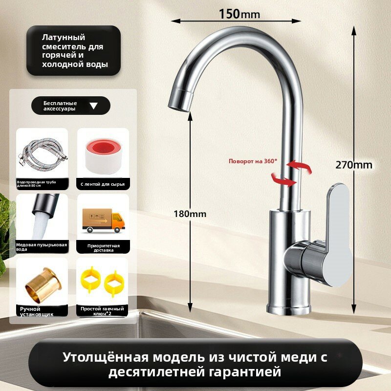 Смеситель для кухни с 360° поворотом, кран для мойки, плавное вращение, антибрызг, Ду 12 (1/2, стандартнопроходной, нержавеющая сталь, латунь, Ру 63, накидная гайка, с защитой от протечек,90