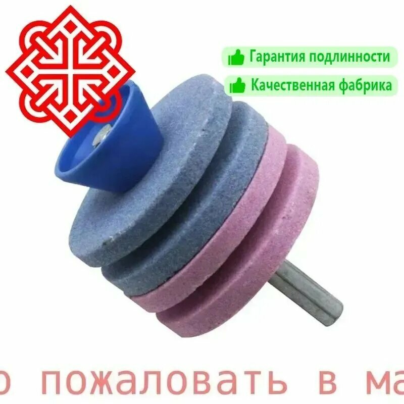 Точилка для ножей, ножниц