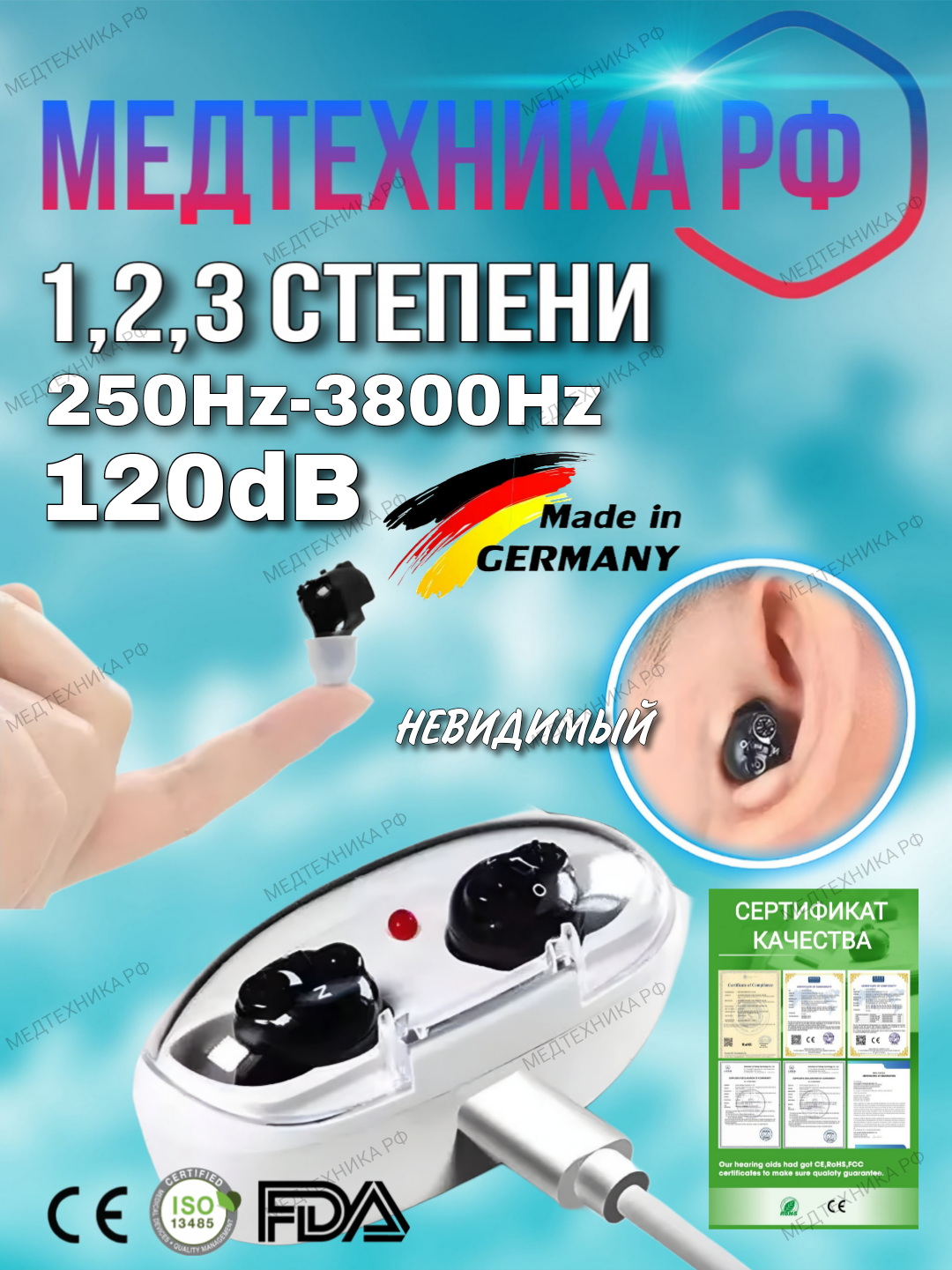 Слуховой аппарат цифровой с зарядным кейсом для первой второй и третьей степени тугоухости мощный качественный премиум класса производитель Германия