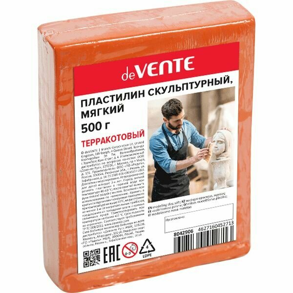 Скульптурный пластилин 500 г. терракотовый, мягкий "deVENTE"