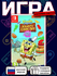 SpongeBob Krusty Cook-Off Extra Krusty Edit. [NS, рус.]