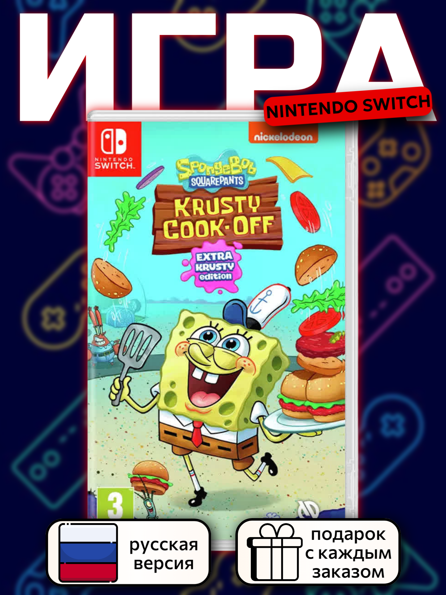 SpongeBob Krusty Cook-Off Extra Krusty Edit. [NS, рус.]