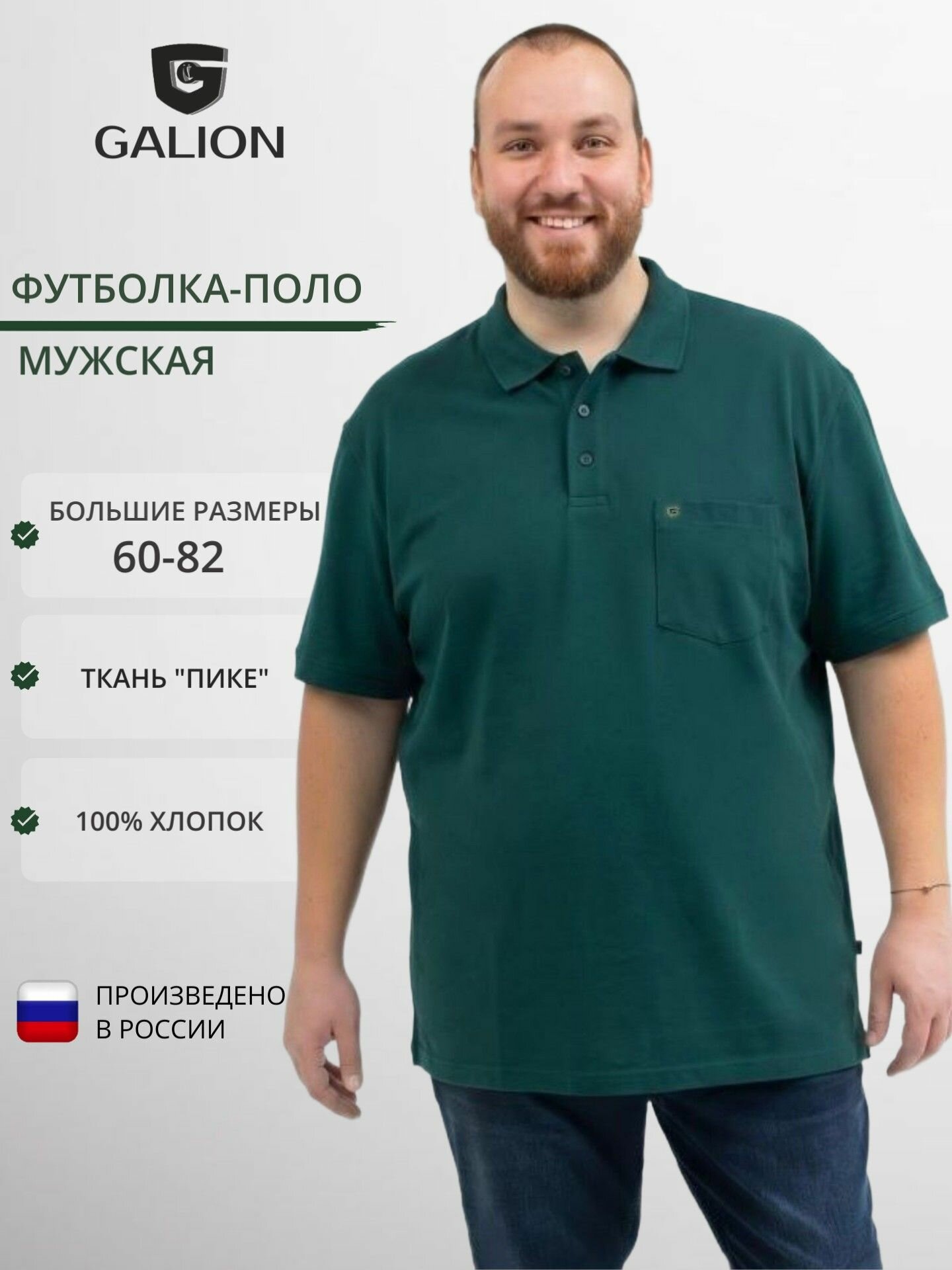 Поло
