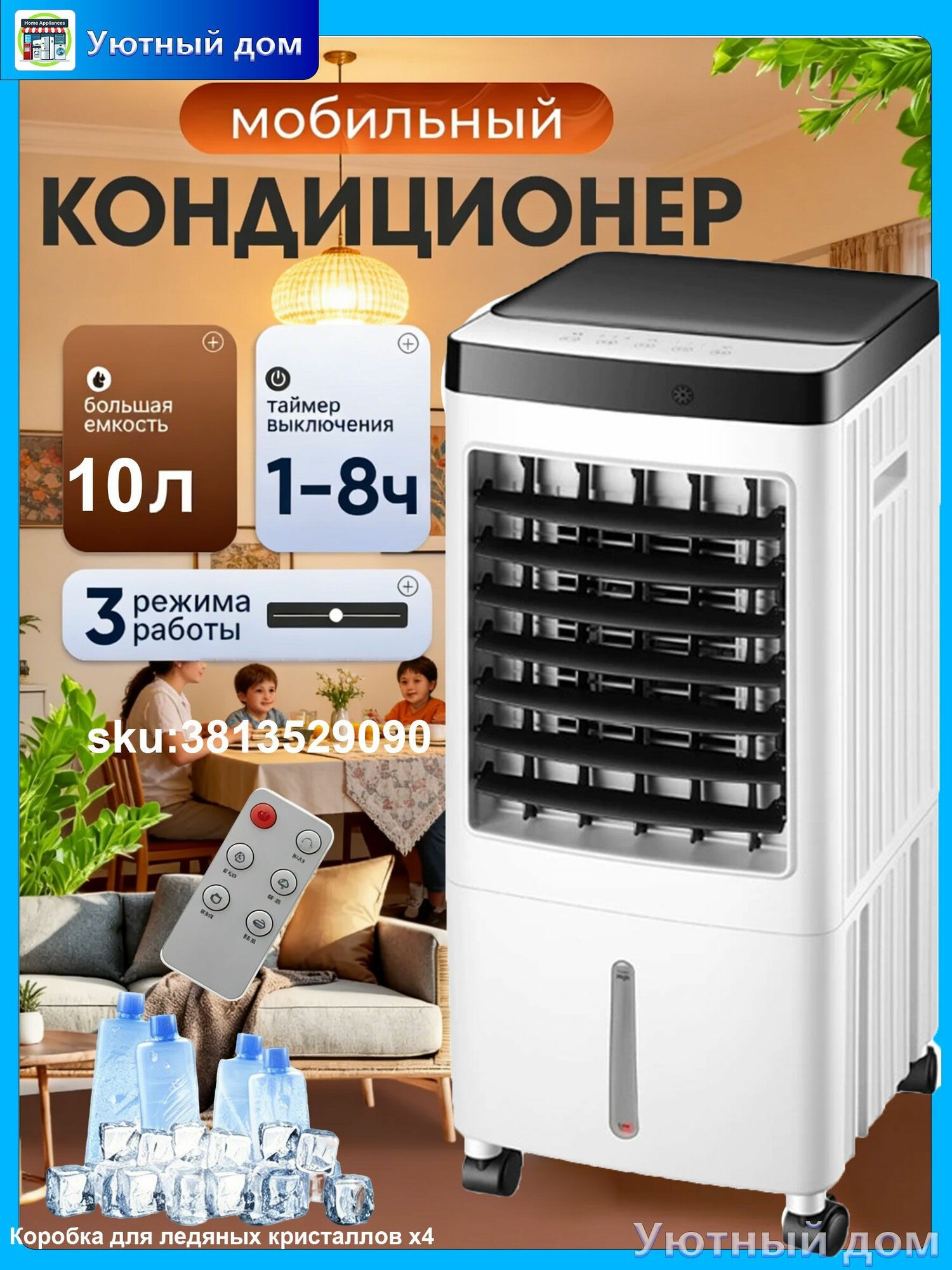 Крытый климатический комплекс 5 в 1: объем 10 литров, бытовой кондиционер с дистанционным управлением