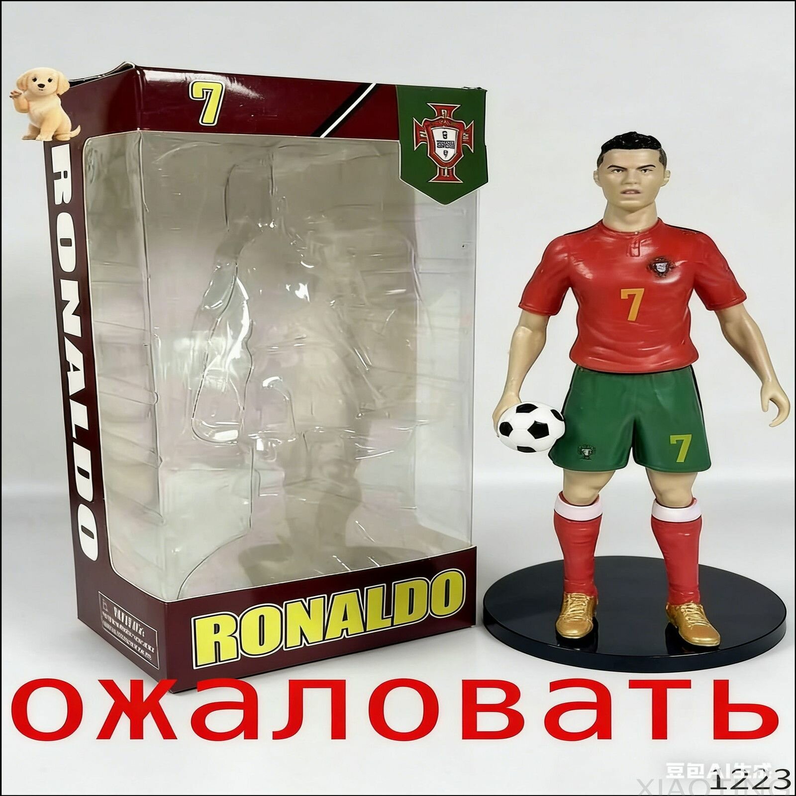 Фигурка футболист Криштиану Роналду Сборная Португалии / Christiano Ronaldo (20см)Статуя футбольной звезды