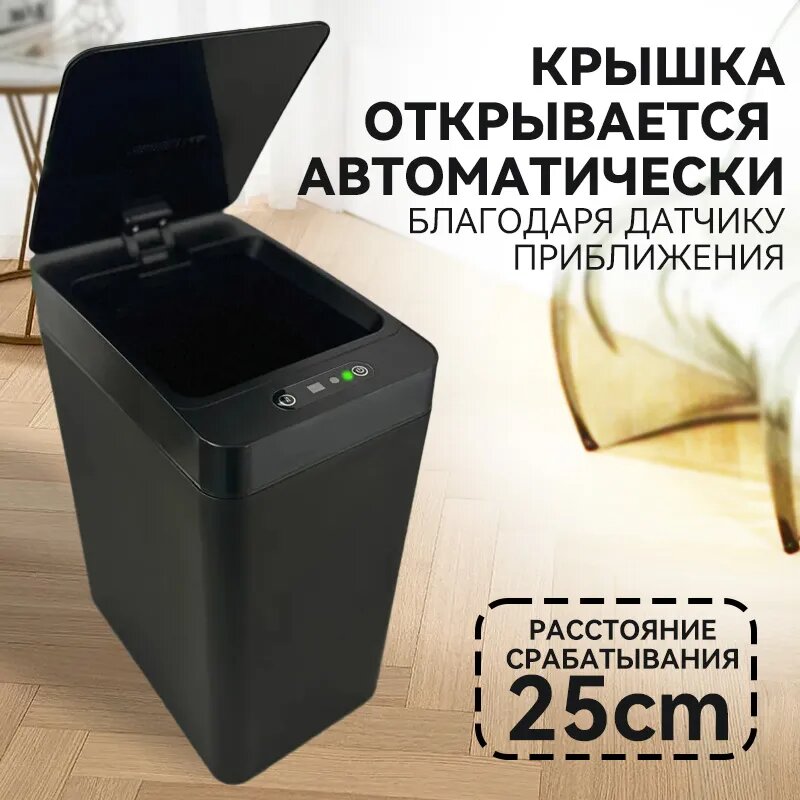 Контейнер для раздельного сбора мусора, 14 л, 1 шт
