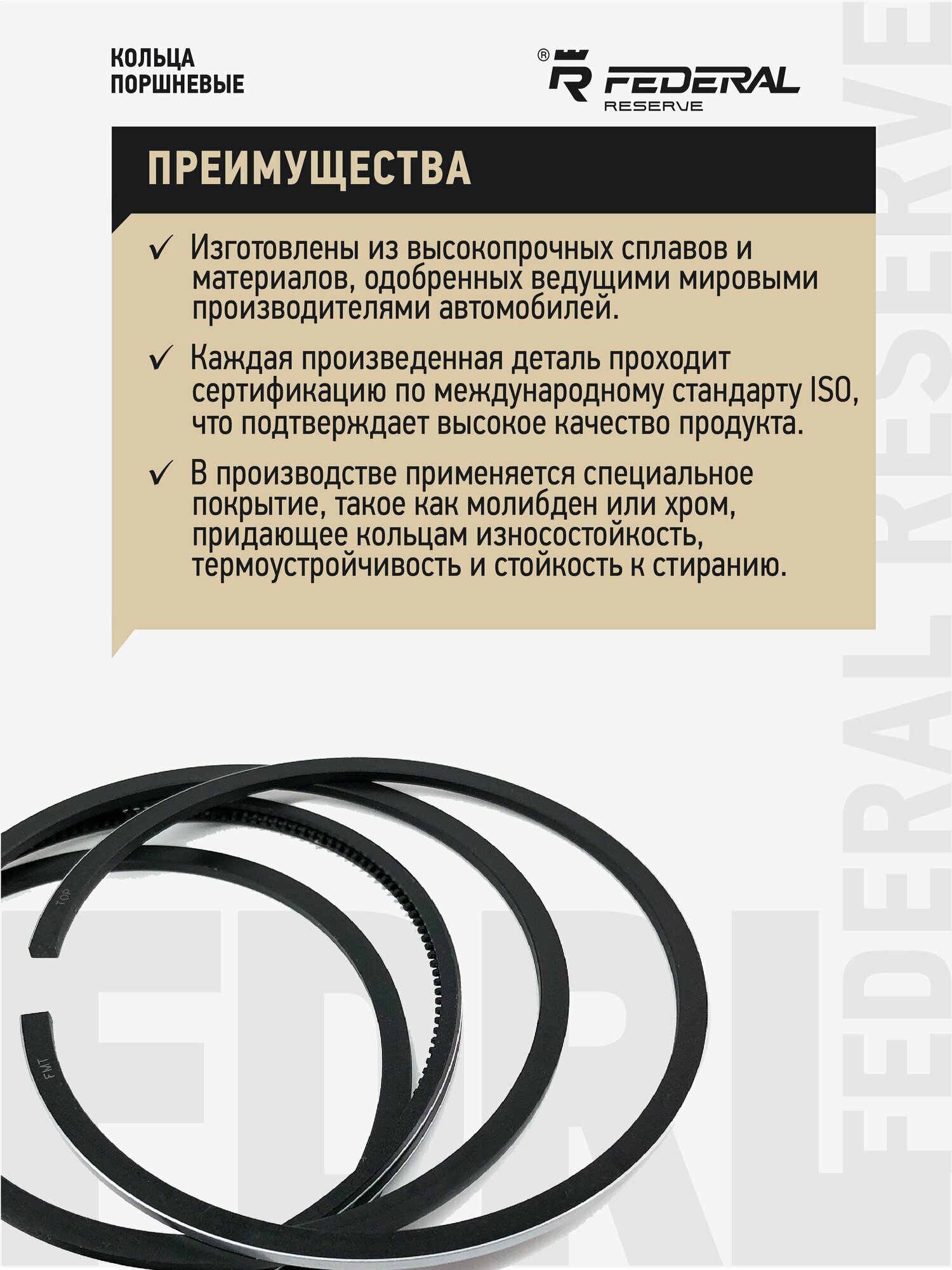 Кольца поршневые подходят для ММЗ Д245 (110.0) на 1 цилиндр (4 шт.)