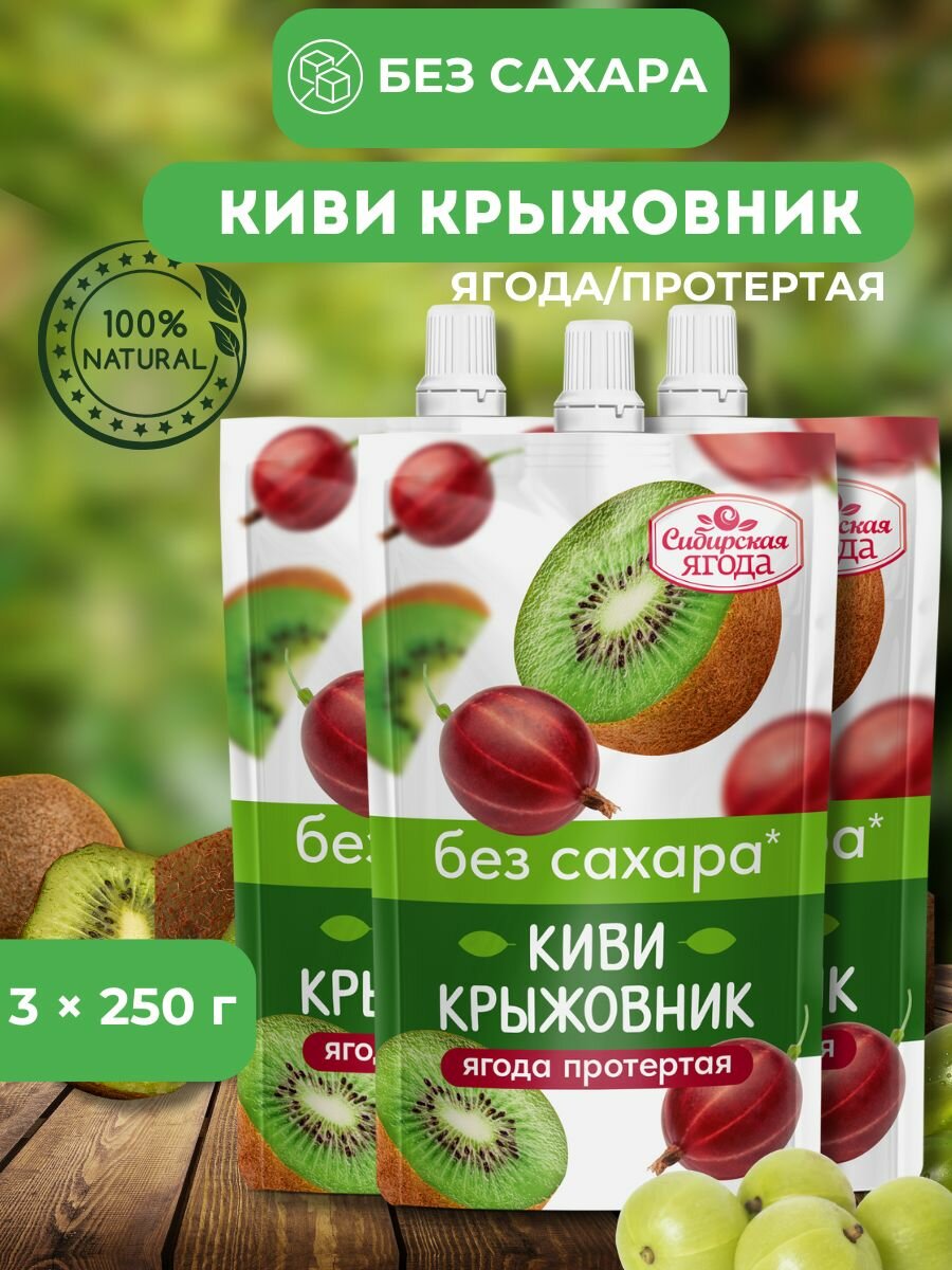 Протертые ягоды без сахара 3 шт
