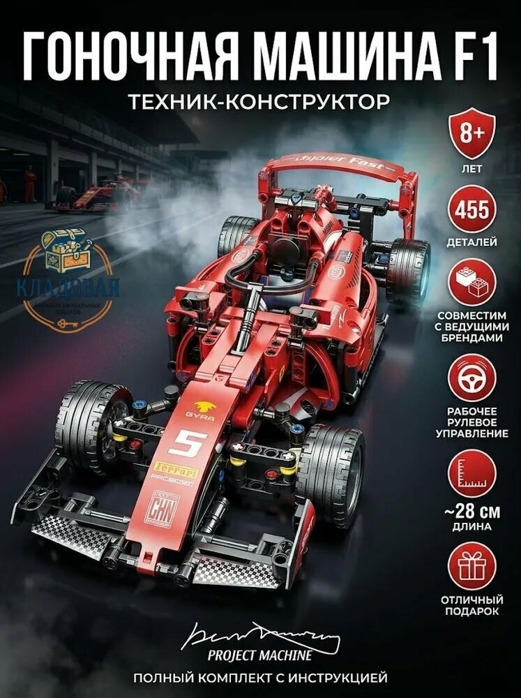 Lali F1 гонки SF-24 строительный блок сборки игрушка