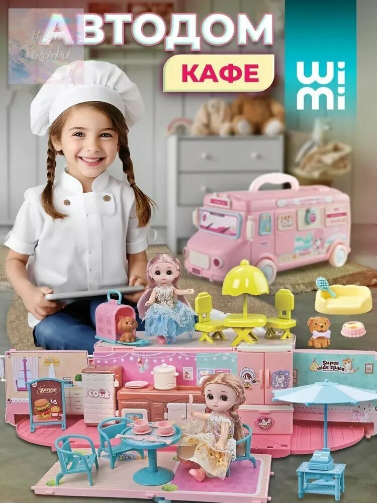 Кукольный домик WiMi с мебелью и куклой, дом на колесах