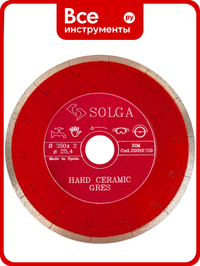 Диск алмазный сплошной (350х25,4 мм) HARD CERAMICS Solga Diamant 20010350