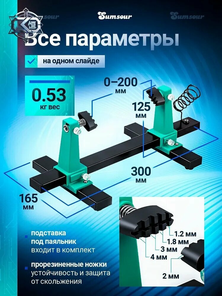Аксессуар для пайки — фото 1