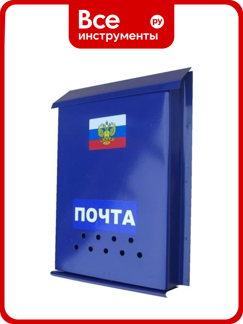 Почтовый ящик Левша Эконом синий У8-9539. Син, из стали, для частного дома, монтируется на внешний забор