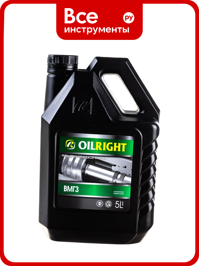 Масло гидравлическое ВМГЗ 5 л OILRIGHT 2630, масло для гидравлических систем, устойчивое к низким температурам
