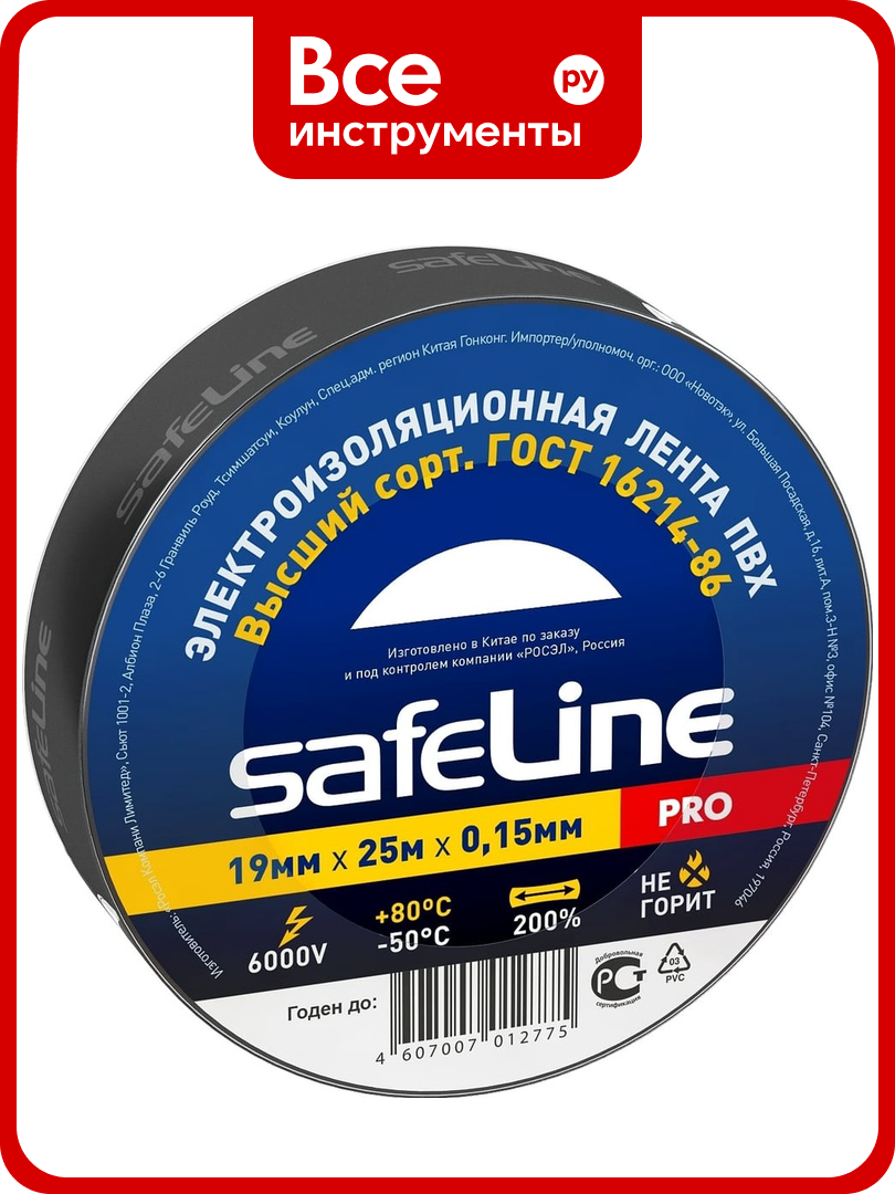 Изолента Safeline ПВХ черный, морозостойкая, огнестойкая, водостойкая, ультрафиолетоустойчивая