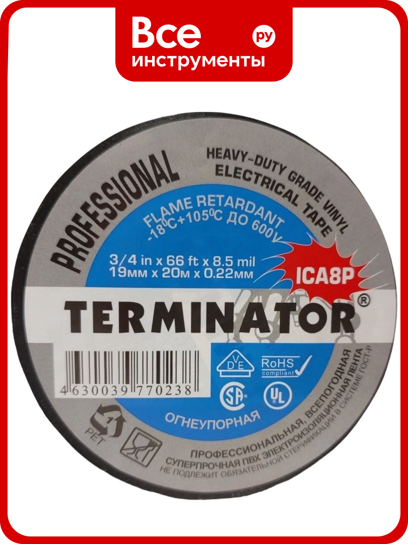 Профессиональная изолента Terminator Ica8p огнеупорная, всепогодная, 0.22 мм, 19 мм, 20 м 2000327, 0,22 мм, ПВХ лента