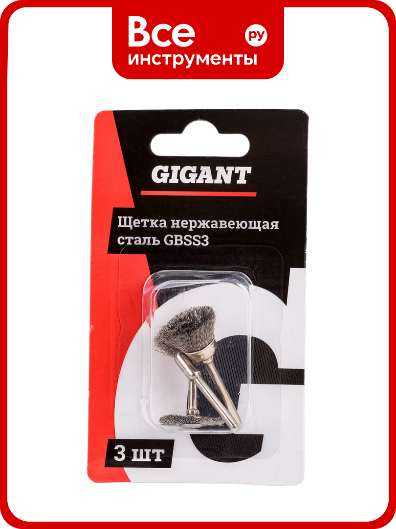 Щетка нержавеющая сталь, 3 шт Gigant GBSS3 – щетка из нержавеющей стали для чистки и полировки металла, износостойкая