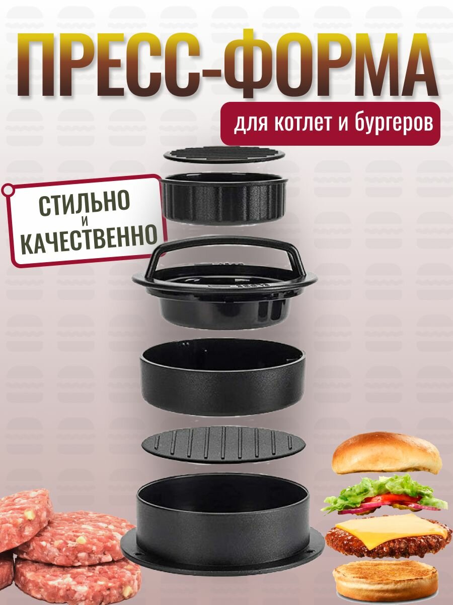 Vdial Пресс для бургера 5 шт, 13 см, длина 13 см