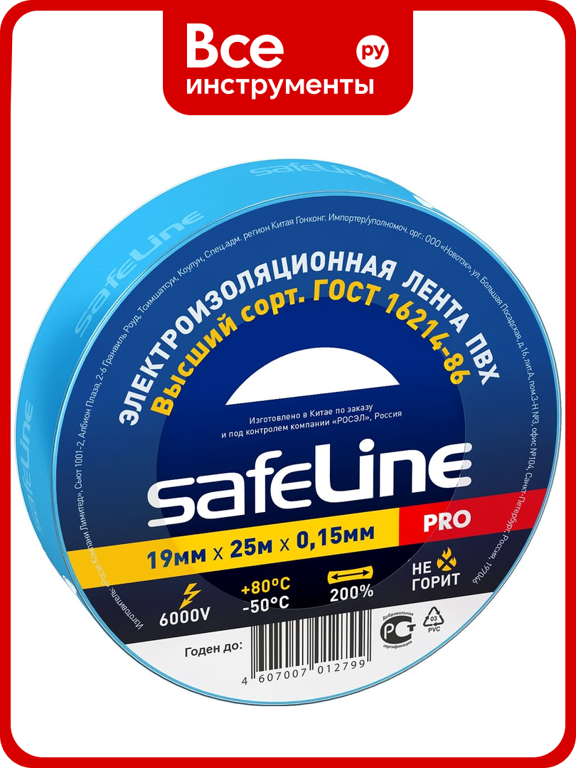 Изолента Safeline ПВХ 19мм х 25м синяя 9374, 19/25, морозостойкая, огнестойкая, устойчивая к ультрафиолету