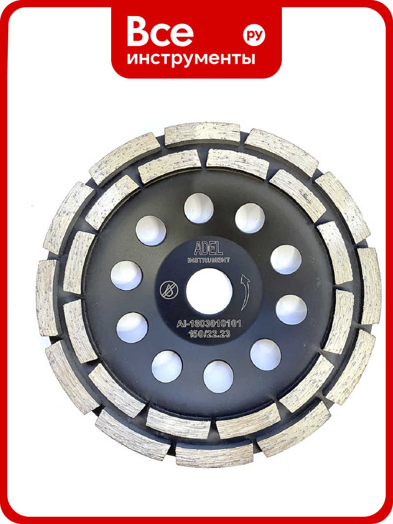 Чашка алмазная двухрядная Adel Instrument 150x22.2 мм AI-1803010101, шлифования и обработки