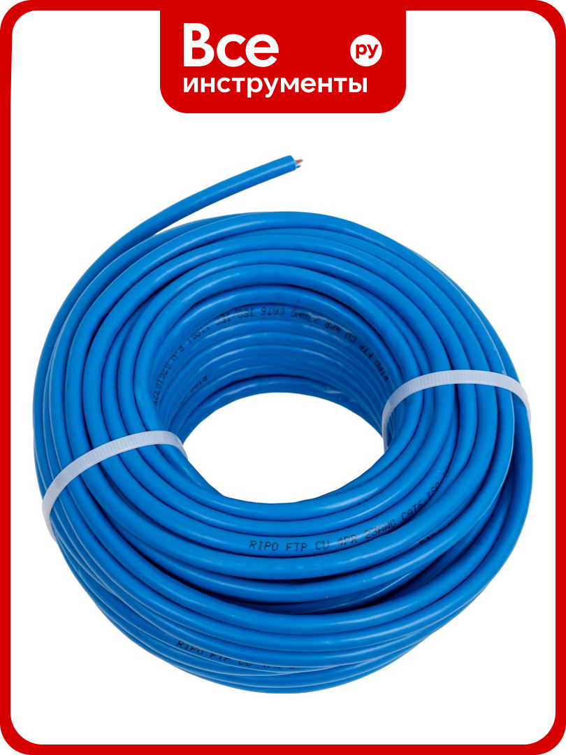 Кабель Ripo Ftp4 cat6 23awg cu (25м) 001-122016/25, Предназначается для применения внутри зданий