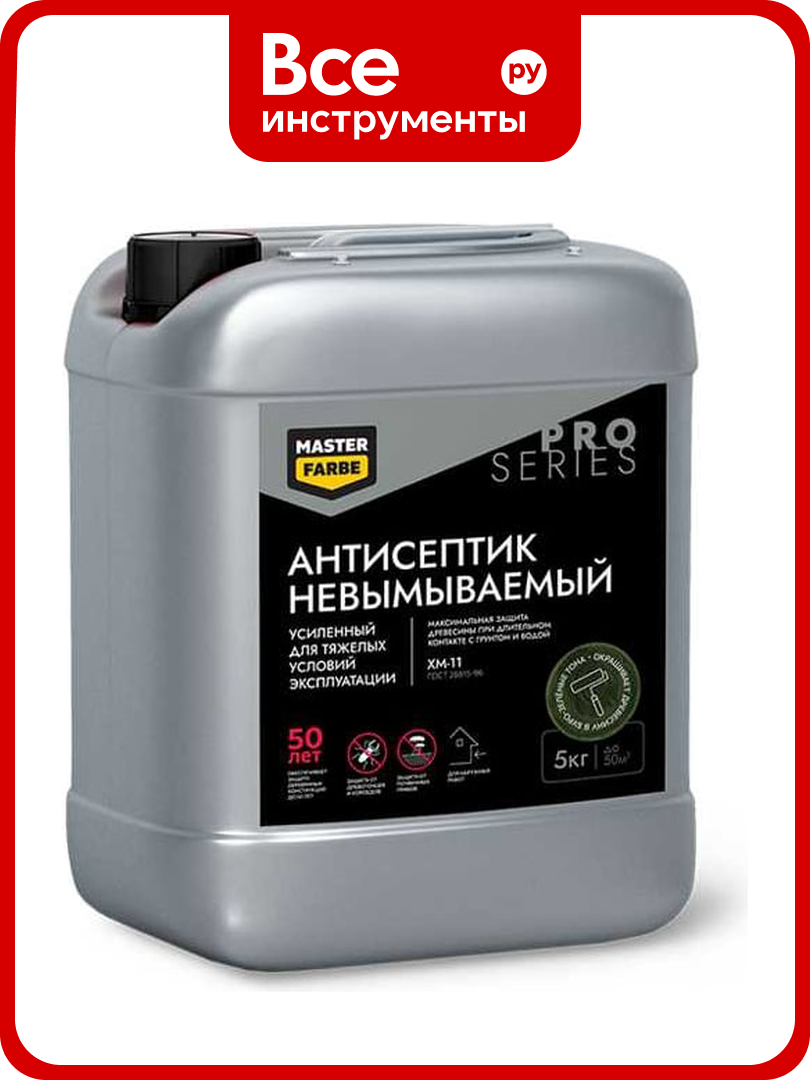 Антисептик невымываемый MASTERFARBE ХМ-11 PRO, для защиты древесины в тяжелых условиях эксплуатации