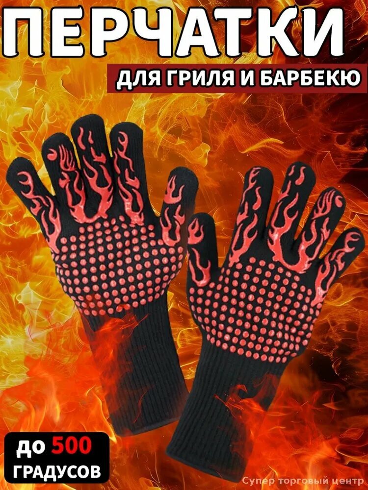 Эксклюзивные перчатки, устойчивые к огню