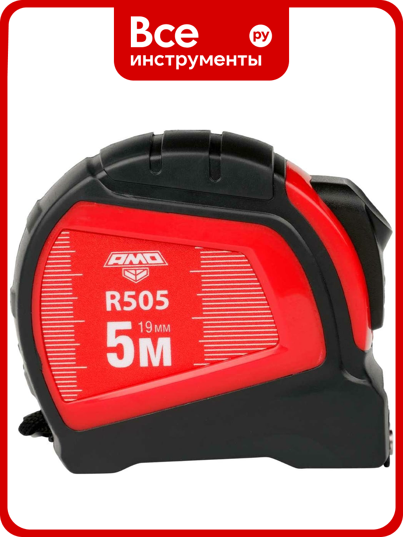 Измерительная рулетка AMO R505 851650 металлическая лента с пластиковой обложкой, автостоп, двойной зацеп