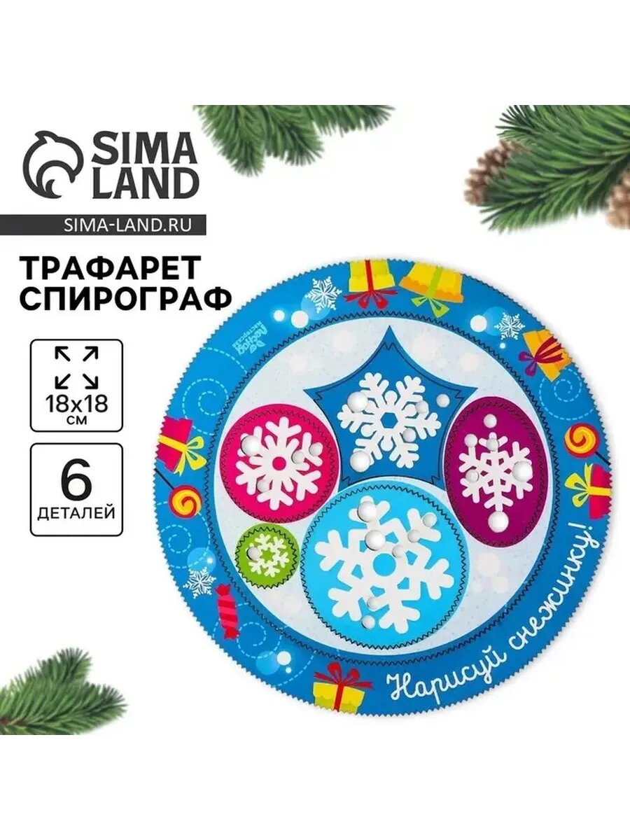 Новогодний спирограф для творчества и праздника