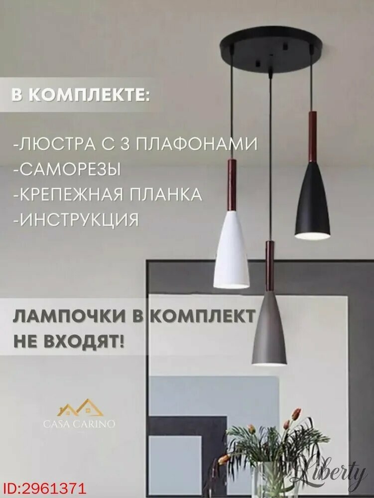 Люстра, E27, 40 Вт — фото 1
