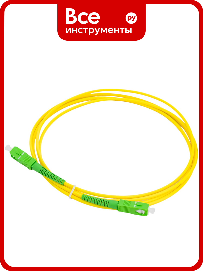 Оптический патч-корд REXANT (SM), 9/125 (OS2), SC/APC-SC/APC, симплекс, LSZH, 2м 50-2023