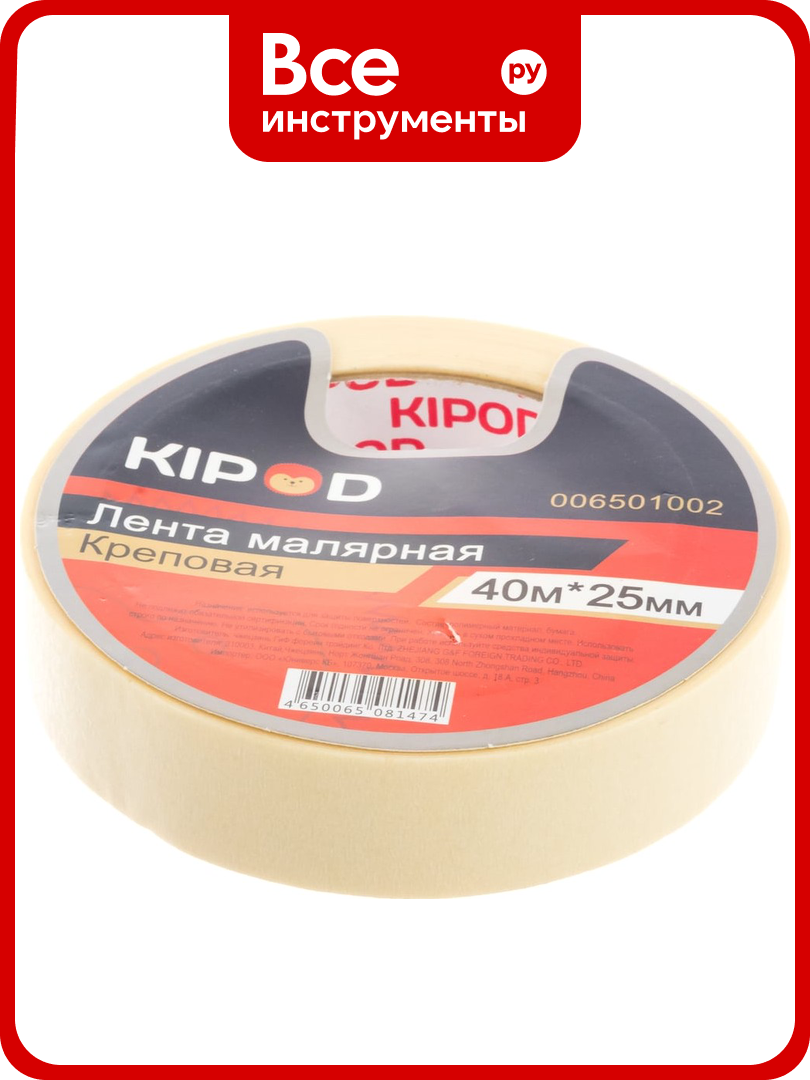 Малярная лента KIPOD креповая, бумажная основа, синтетический каучуковый клей, светло-бежевого цвета