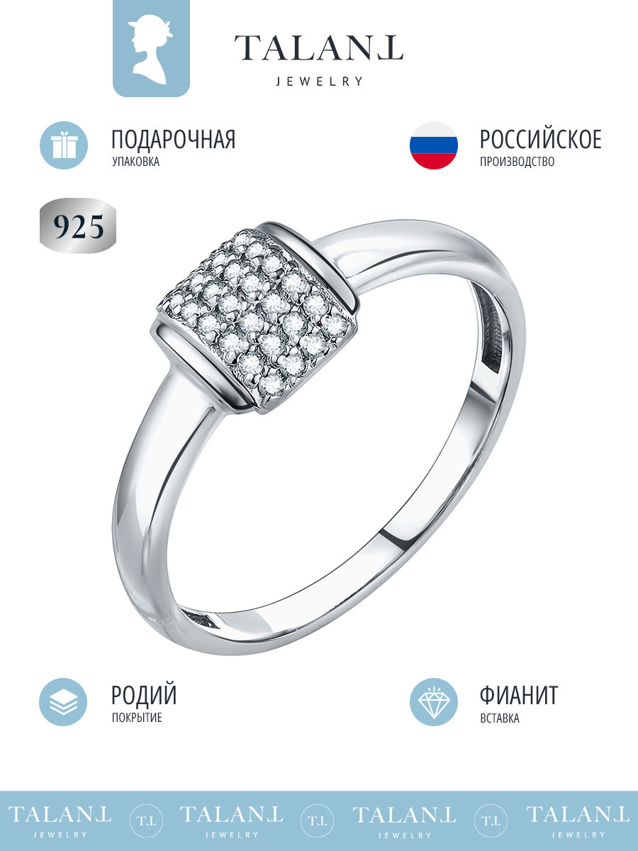Кольцо тонкое, серебро, 925 проба, родирование, фианит