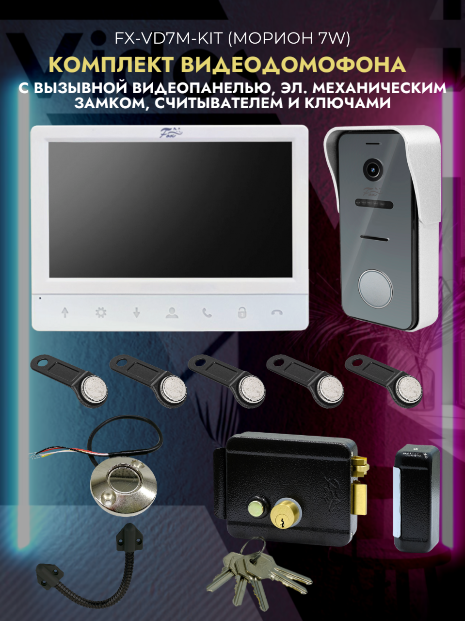 FX-VD7M-KIT (морион 7W) Медь комплект