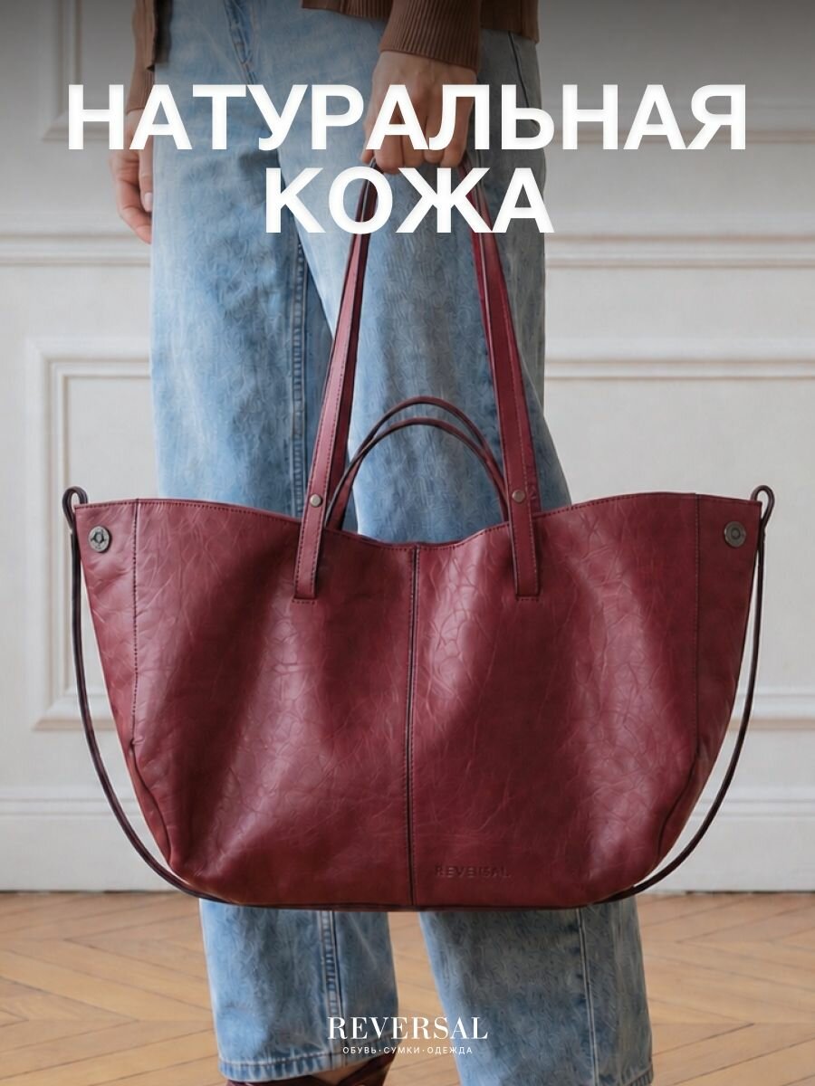 Сумка шоппер