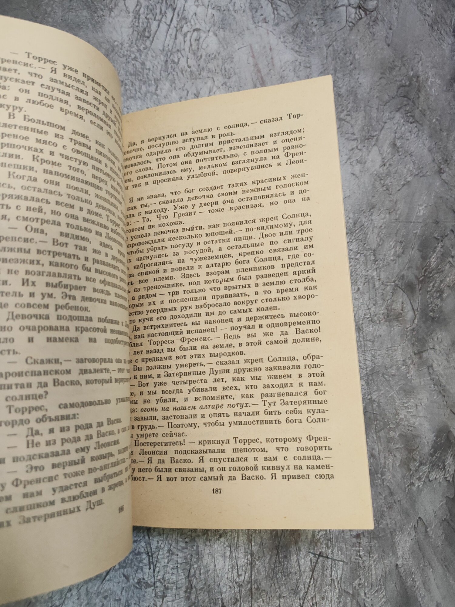 Сердца трех (1993 г.) — фото 1