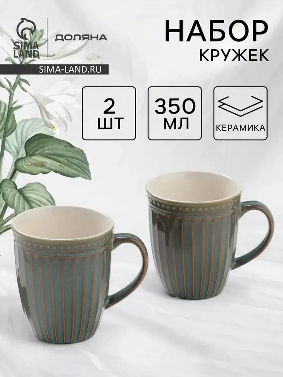 Стильный набор винтажных кружек для уютных чаепитий