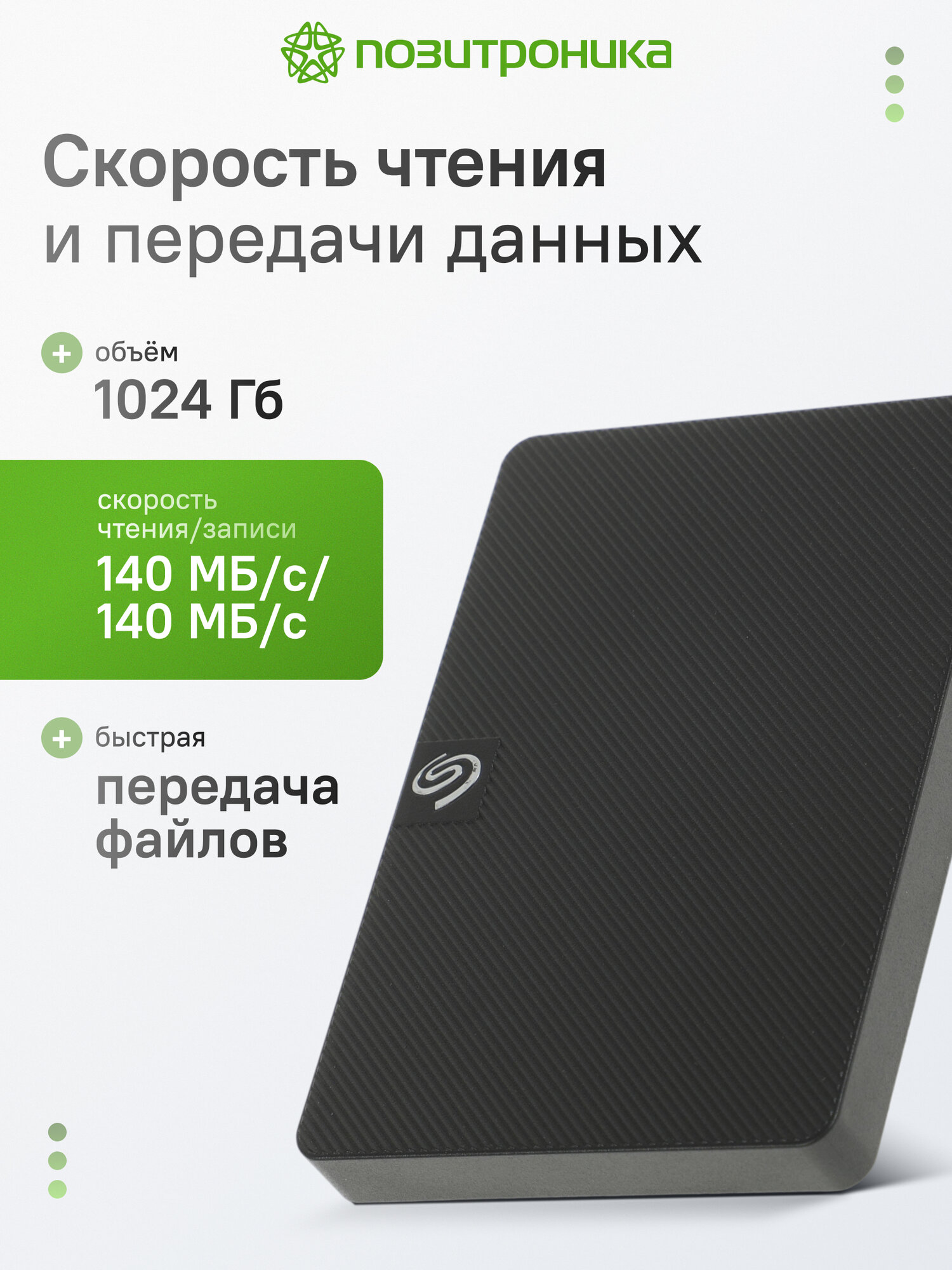 Внешний жесткий диск HDD портативный Seagate Expansion Portable STKM1000400 1 ТБ 2.5" USB 3.0 черный для Windows и Mac