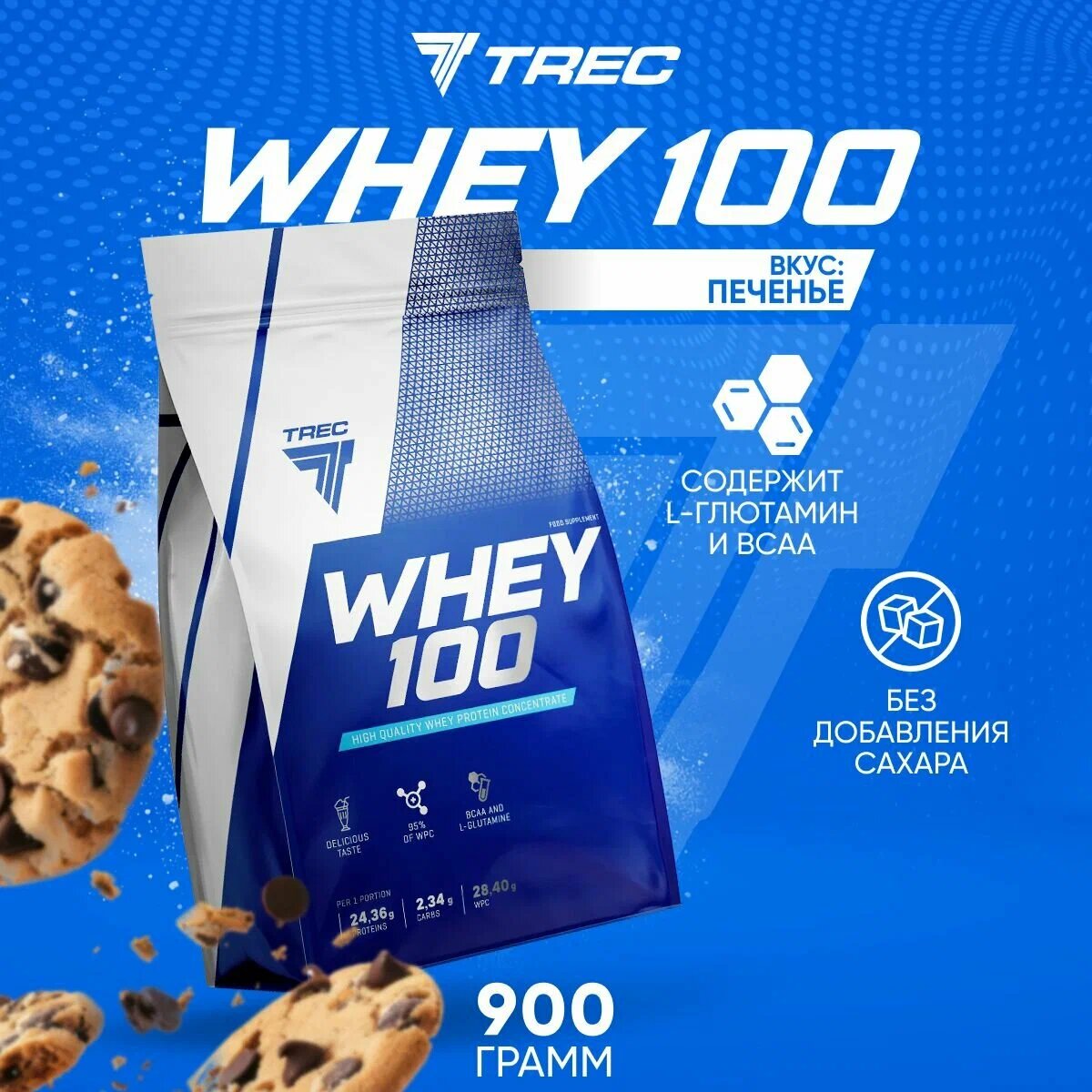 Trec Nutrition WHEY 100 900 гр Печенье. Для восстановления и роста мышц. Произведено в Европе