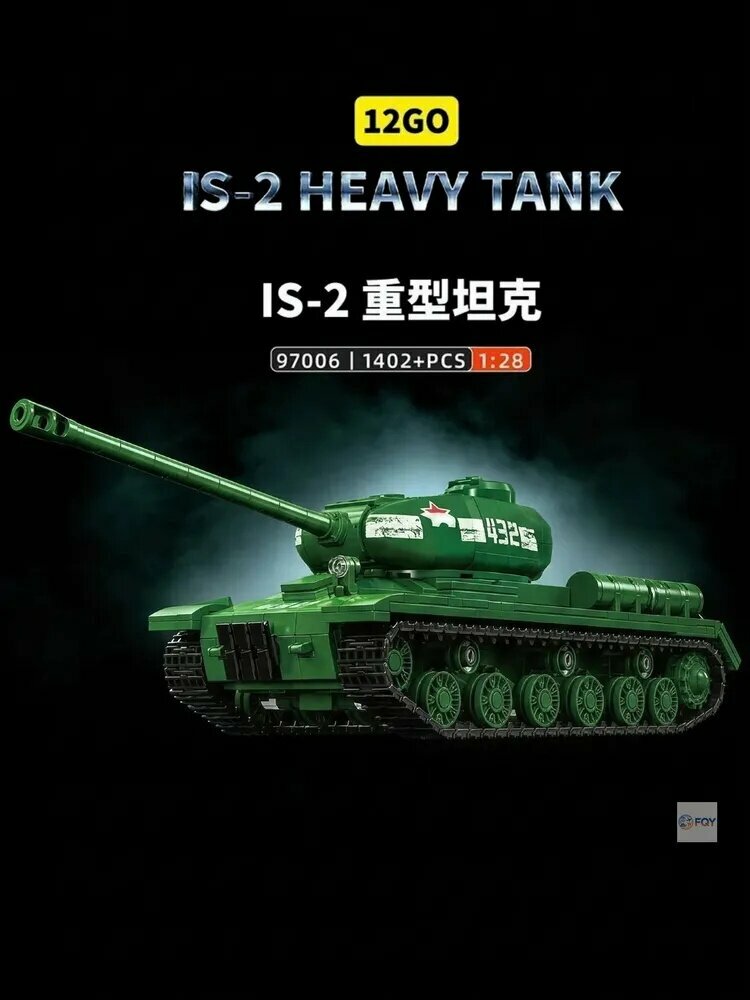 97006 тяжелый танк ИС-2
