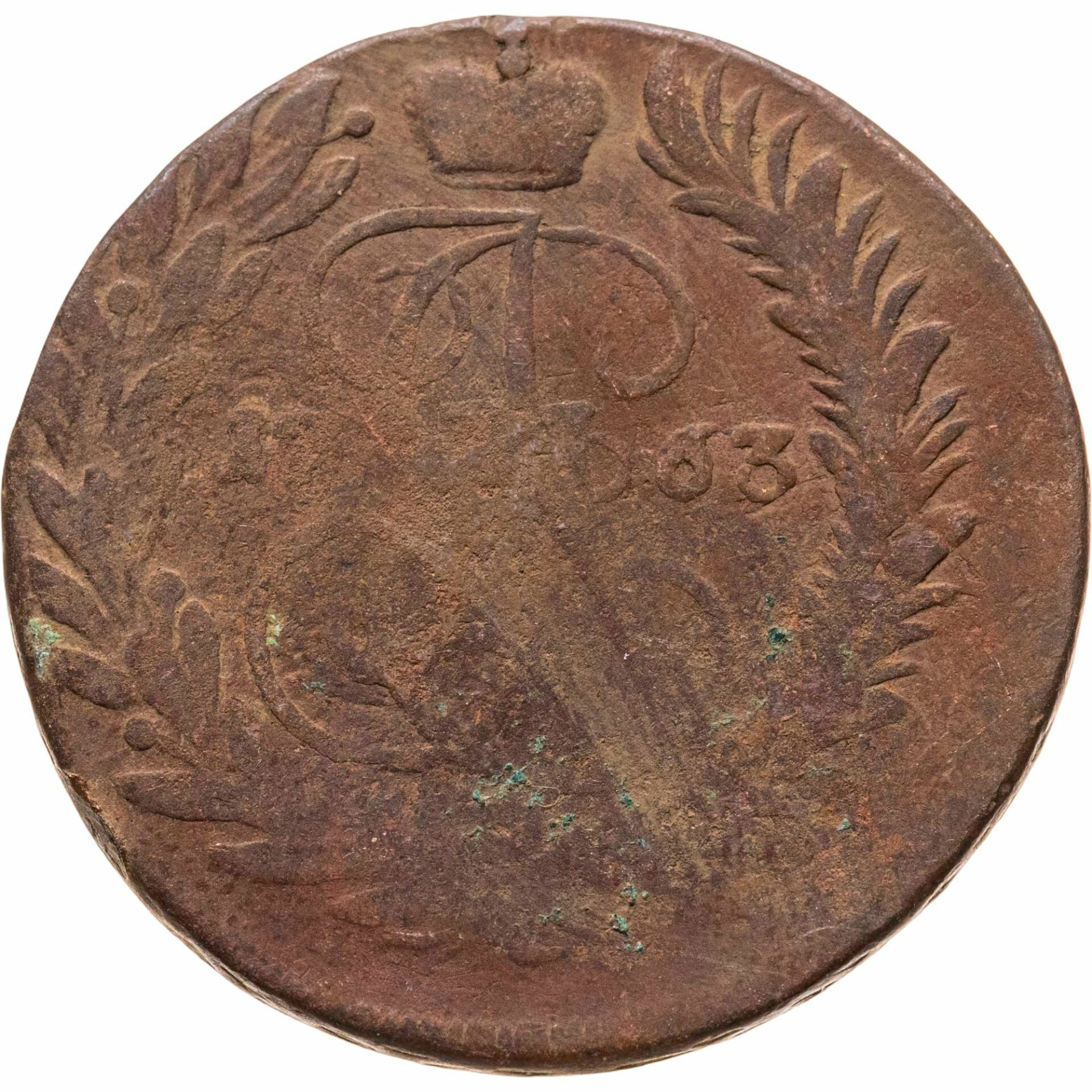 2 копейки 1763 ММ, Медь, в сохранности F